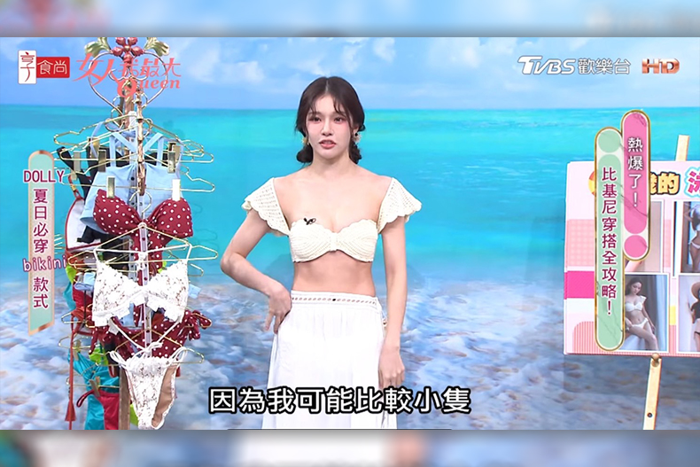 小隻女穿泳衣像小學生？小隻女代表Dolly的夏日比基尼款式公開，抓住「挑選秘訣」也能可愛又性感！|女人我最大