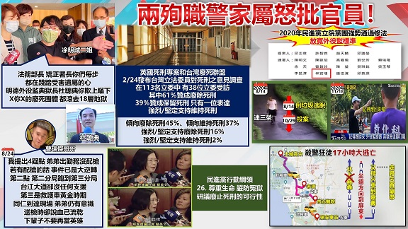 兩殉職警家屬怒批官員 | TVBS戰情室 | TVBS官網