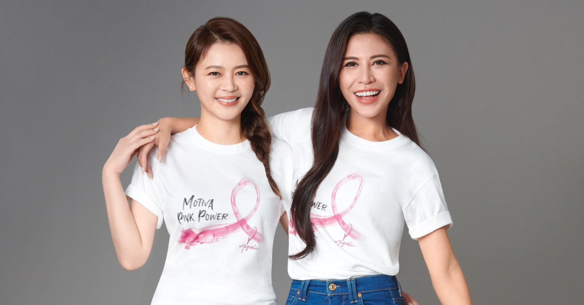 2022 Motiva Pink Power公益大使艾怡良！粉紅力量傳遞愛，乳癌防治公益演唱會|新品情報|女人我最大