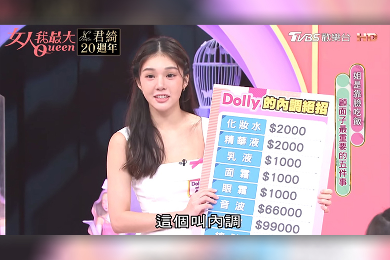 醫美、保養都可以不用做了！Dolly分享 「吃」的玻尿酸換算保養費超省錢 |女人我最大