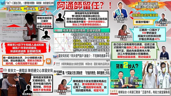 議長真黑! | 世界翻轉中 | TVBS官網