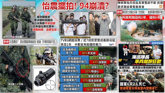 一年兵超精實! | 世界翻轉中 | TVBS官網