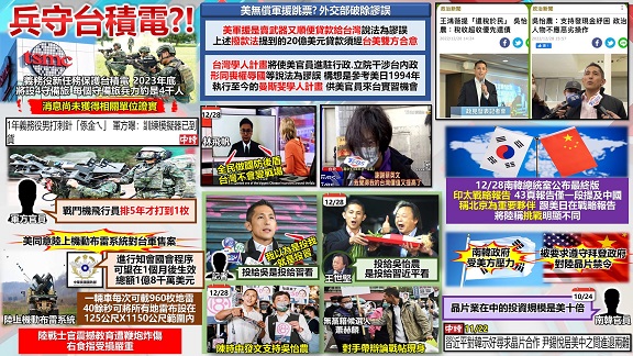 兵守台積電?! | 國民大會 | TVBS官網