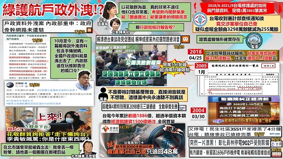 割完韭菜才查高端!? | 世界翻轉中 | TVBS官網