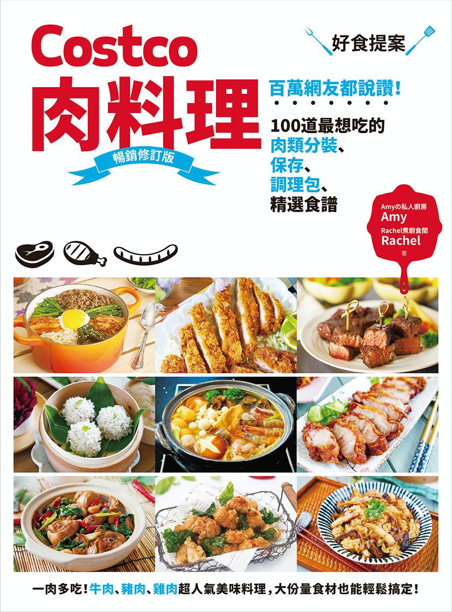 Costco好市多棒棒腿、去骨雞腿排料理！保存方法、食譜與做法懶人包1次看|過年|農曆新年|年菜|食尚玩家