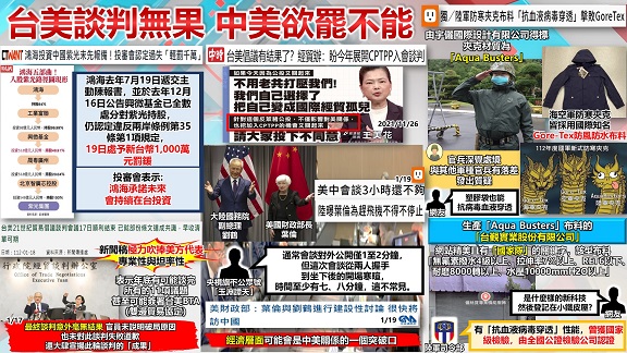 蘇太上院長? | 世界翻轉中 | TVBS官網