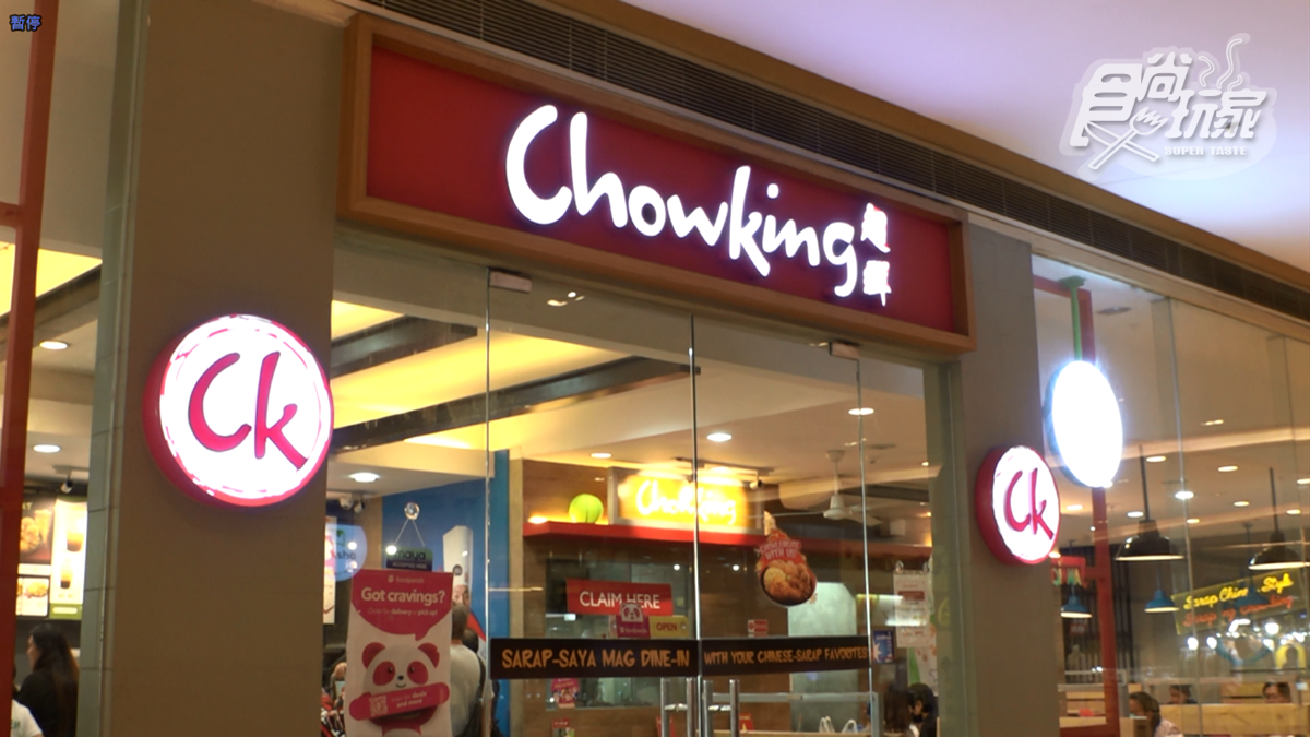 超群Chowking-美食小吃首選 │ 食尚玩家
