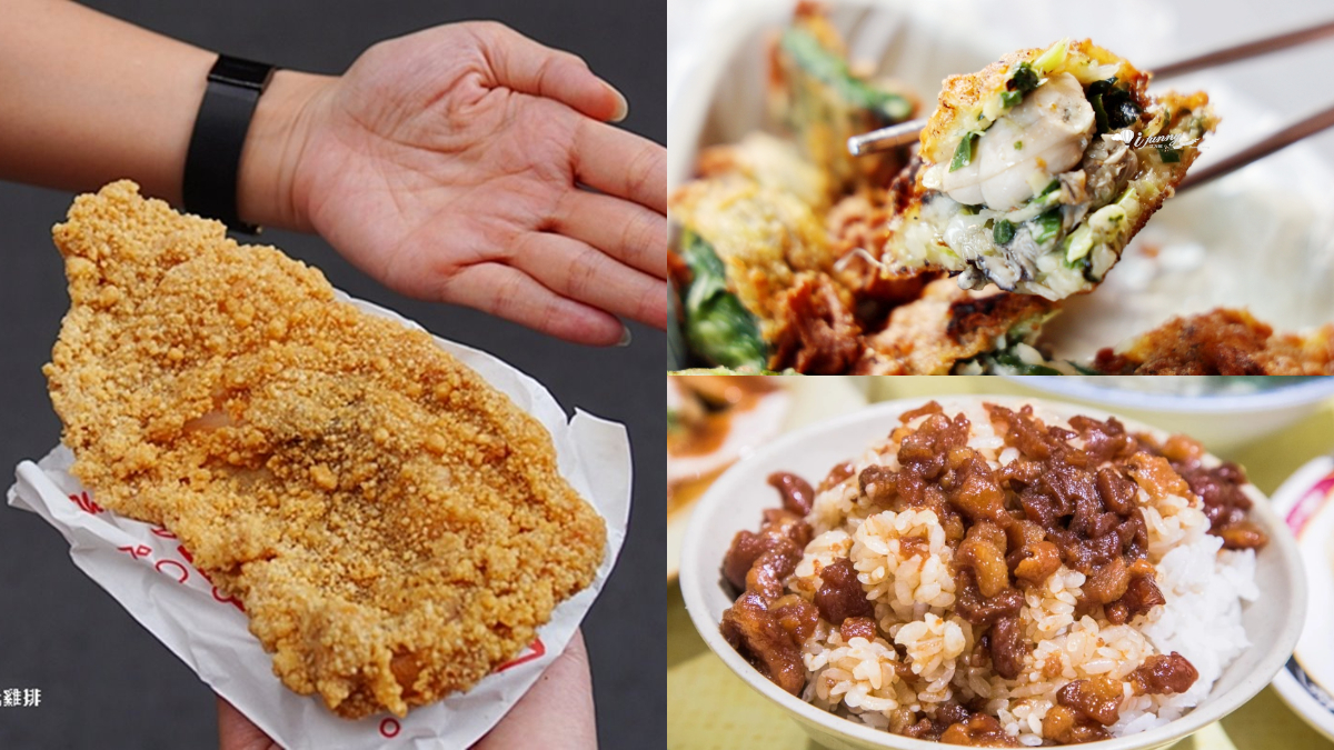 三重美食推薦！6銅板美食50元有找：35元雞排、阿北北古早味切仔麵、麻糬嫂|新北美食|銅板價|高CP值|食尚玩家