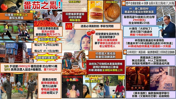 0714雲豹撞! | 世界翻轉中 | TVBS官網