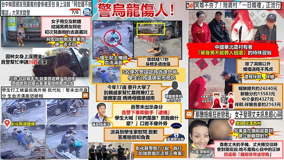 0714雲豹撞! | 世界翻轉中 | TVBS官網