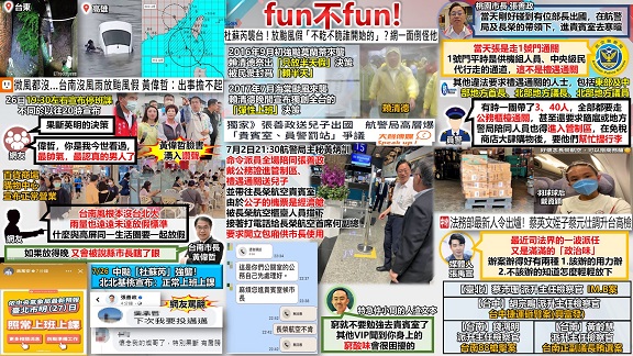 0727 fun不fun! | 世界翻轉中 | TVBS官網