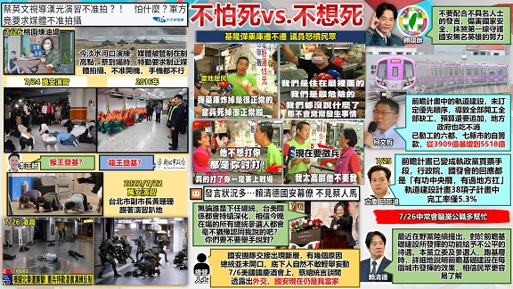 0727 fun不fun! | 世界翻轉中 | TVBS官網