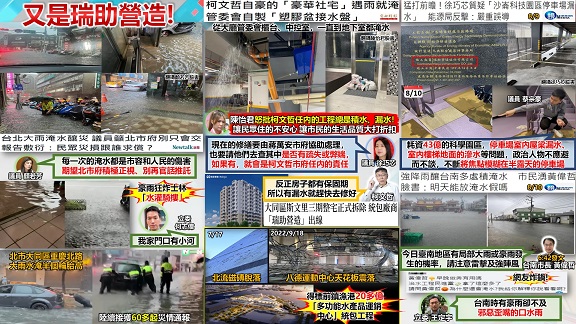 0811 又是瑞助營造! | TVBS戰情室 | TVBS官網