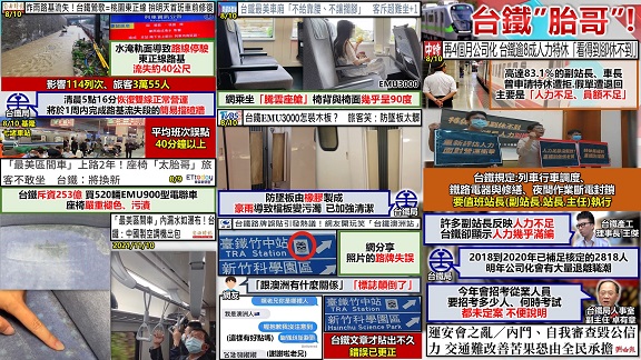 0811 又是瑞助營造! | 世界翻轉中 | TVBS官網