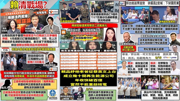 0811 又是瑞助營造! | 世界翻轉中 | TVBS官網