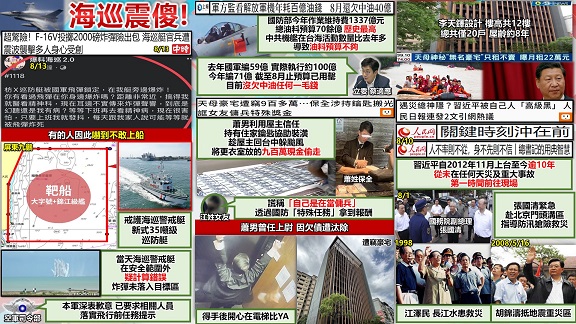 0814 千億不查! 查46萬! | 世界翻轉中 | TVBS官網