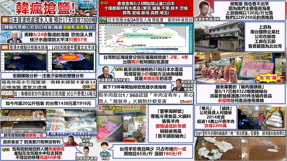 0823 韓瘋搶鹽! | 國民大會 | TVBS官網