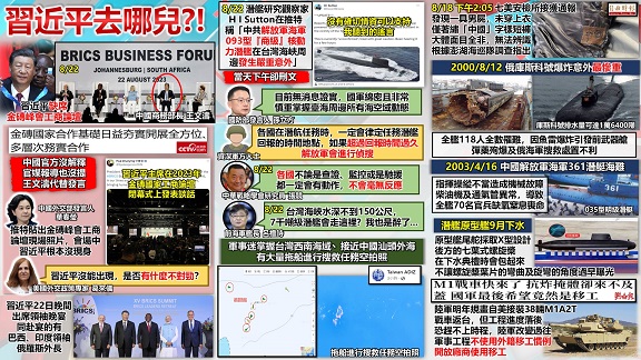 0823 韓瘋搶鹽! | 國民大會 | TVBS官網