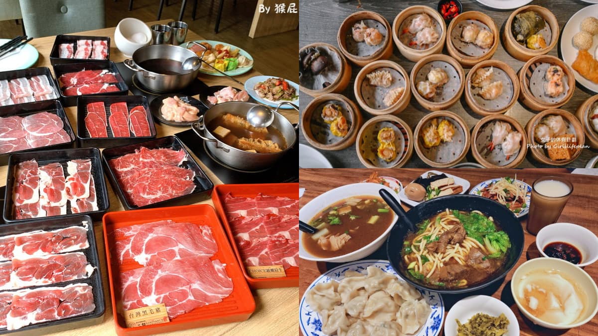 桃園吃到飽推薦！高CP值8家必吃：村民食堂港點、鬥牛士二鍋、烤蚵吃到飽|食尚玩家