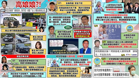 0907 門牌萬萬歲! | 世界翻轉中 | TVBS官網