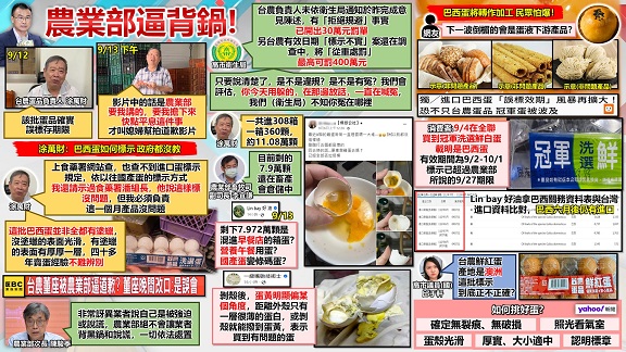 0914 郭選之人! | 世界翻轉中 | TVBS官網