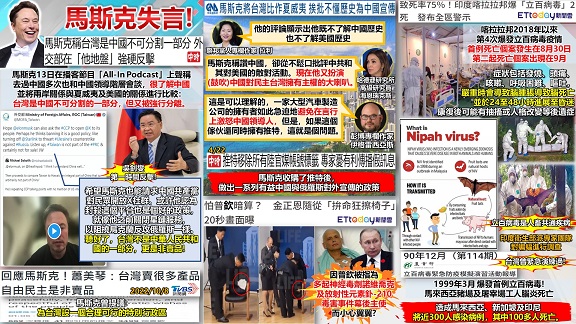 0914 郭選之人! | 世界翻轉中 | TVBS官網