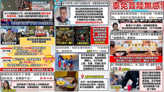 0928 中秋蚊香! | 世界翻轉中 | TVBS官網