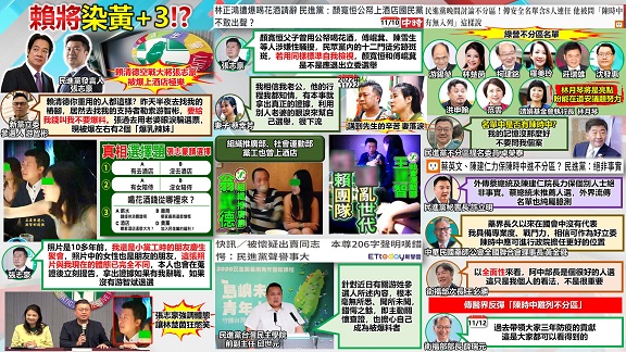 1114 賴將染黃+3!? | 國民大會 | TVBS官網