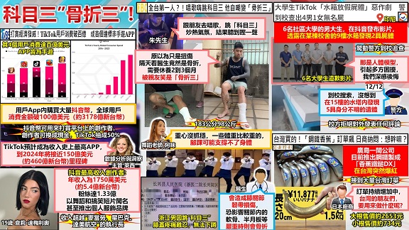 1214 柯創耶穌會! | 世界翻轉中 | TVBS官網