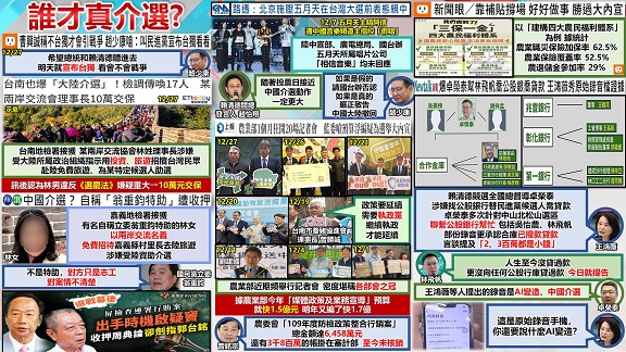 1228 選舉比命重要!? | 國民大會 | TVBS官網