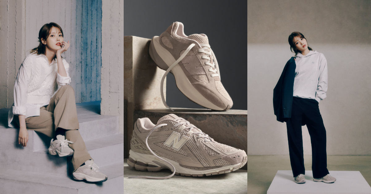IU同款New Balance球鞋！灰色系1906R、WRPD Runner…李知恩私下球鞋穿搭術公開|女人我最大