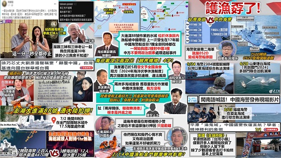 0703 護漁孬了! | 當掌聲響起 | TVBS官網