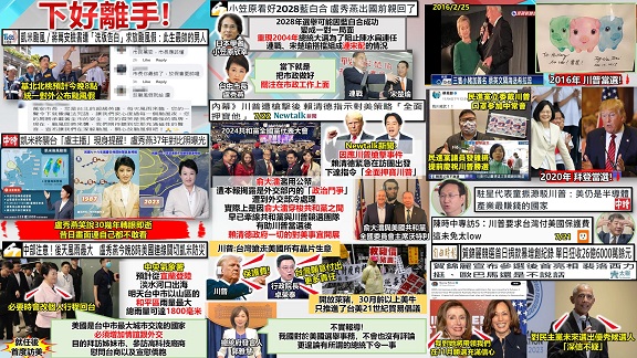 0723 下好離手! | 世界翻轉中 | TVBS官網