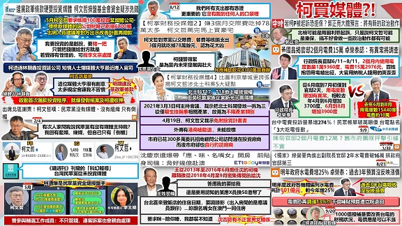 0924 柯買媒體?! | 世界翻轉中 | TVBS官網