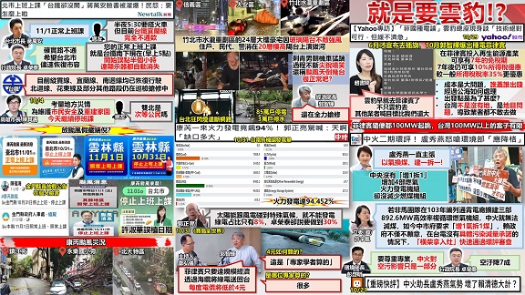 1101 就是要雲豹!? | 世界翻轉中 | TVBS官網