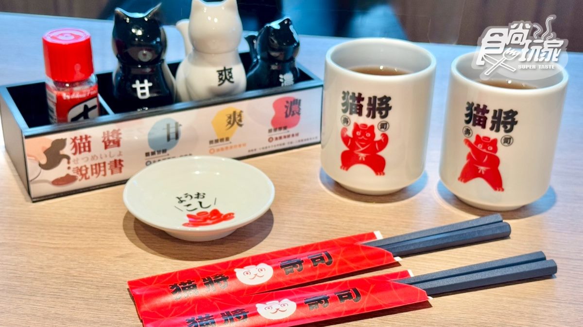 貓將壽司（遠百信義A13店）-台北市美食午餐晚餐壽司首選 │ 食尚玩家