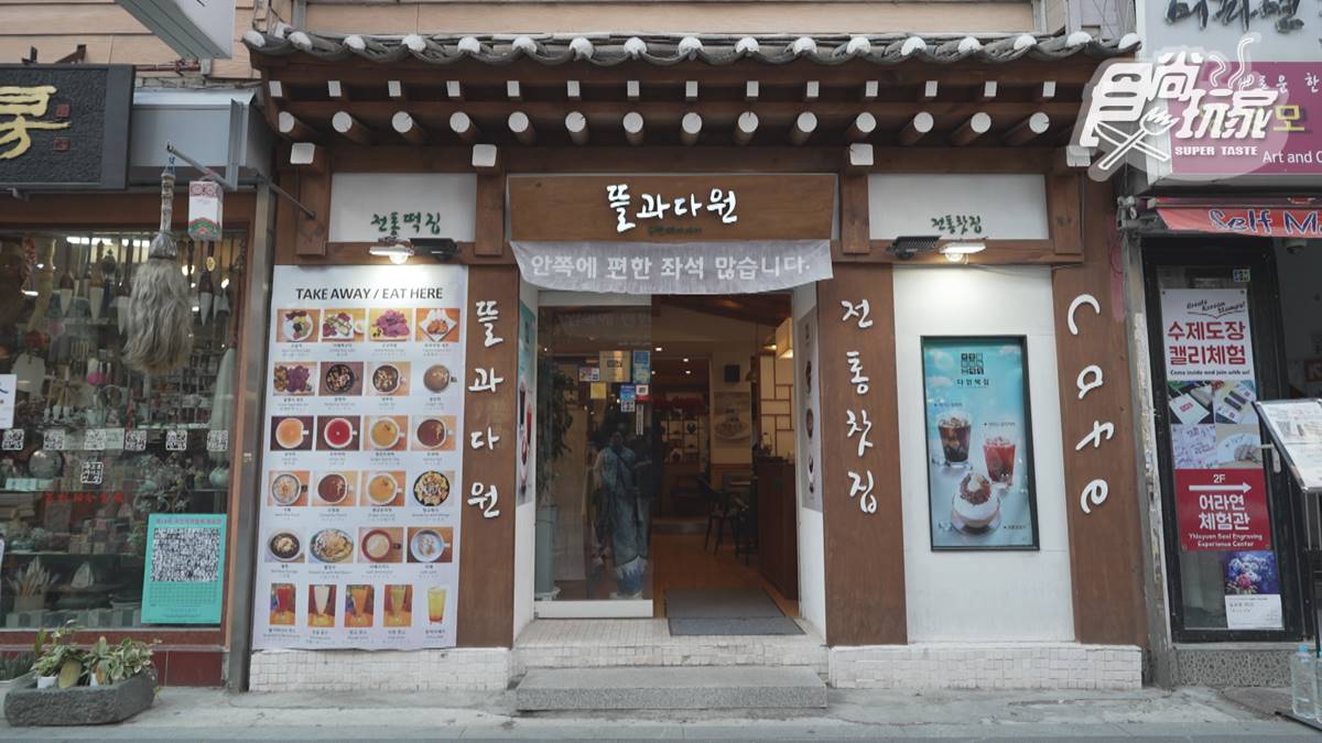 Tteul & Dawon-首爾美食韓國料理首選 │ 食尚玩家