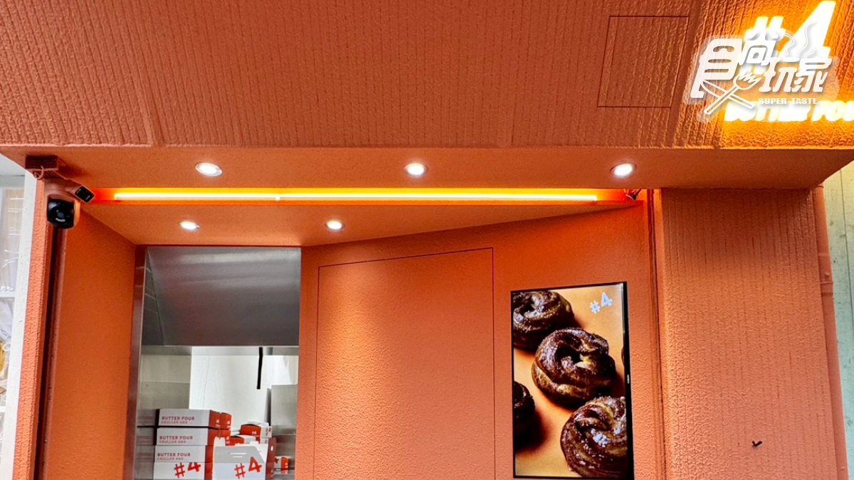 BUTTER FOUR-台北市美食甜點甜甜圈首選 │ 食尚玩家