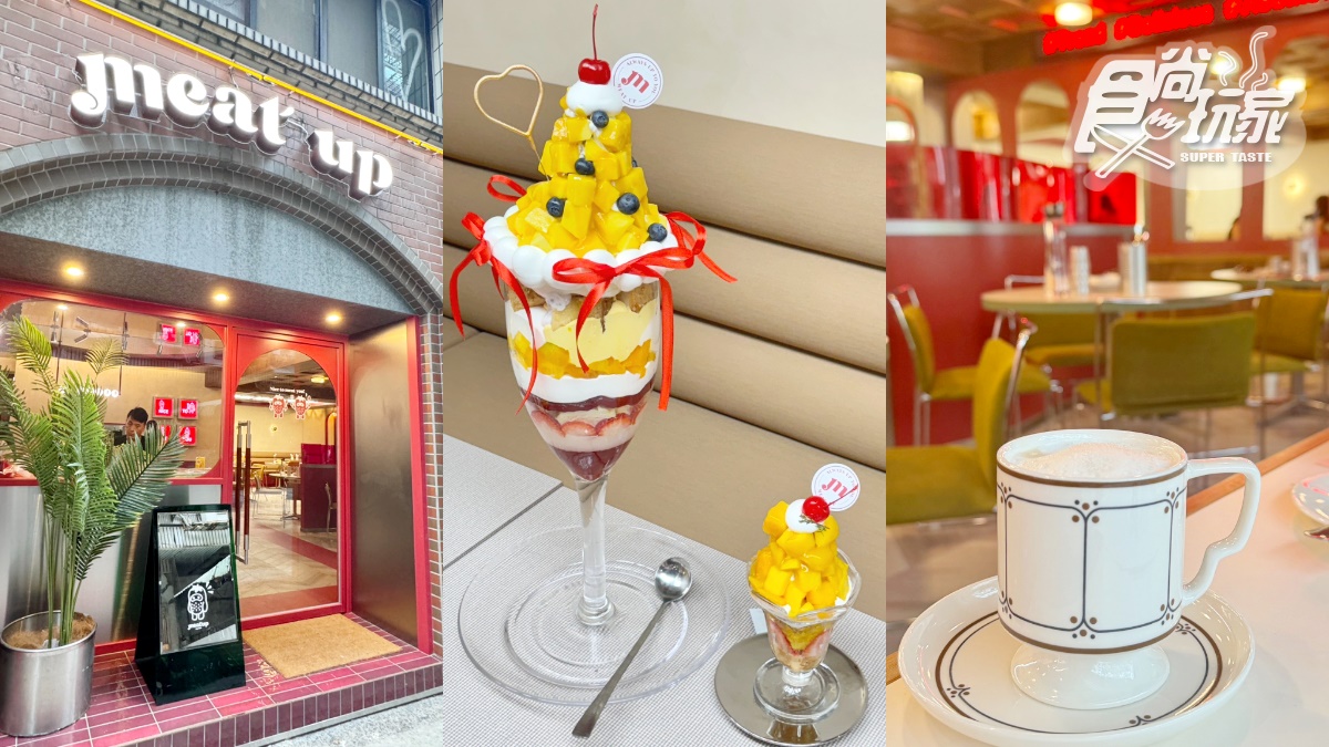 2025中山站美食推薦！Meat Up覓晌新開店／巨無霸芒果帕妃杯／餐點奶昔|食尚玩家