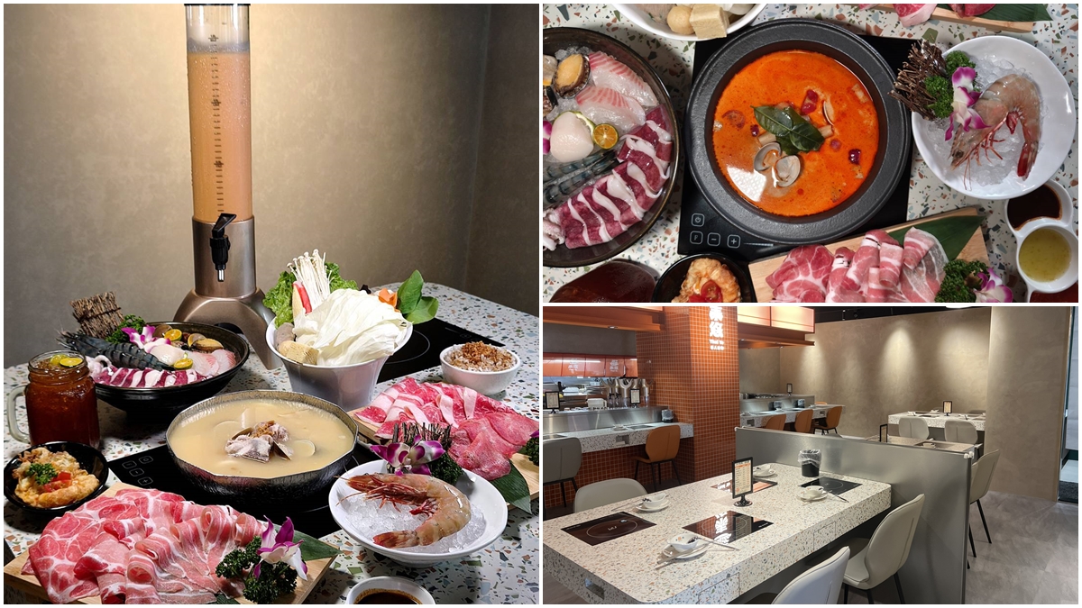 350元泰奶塔免費喝！全新泰式鍋物「泰悠」開幕優惠，菜單、推薦Top5曝|食尚玩家