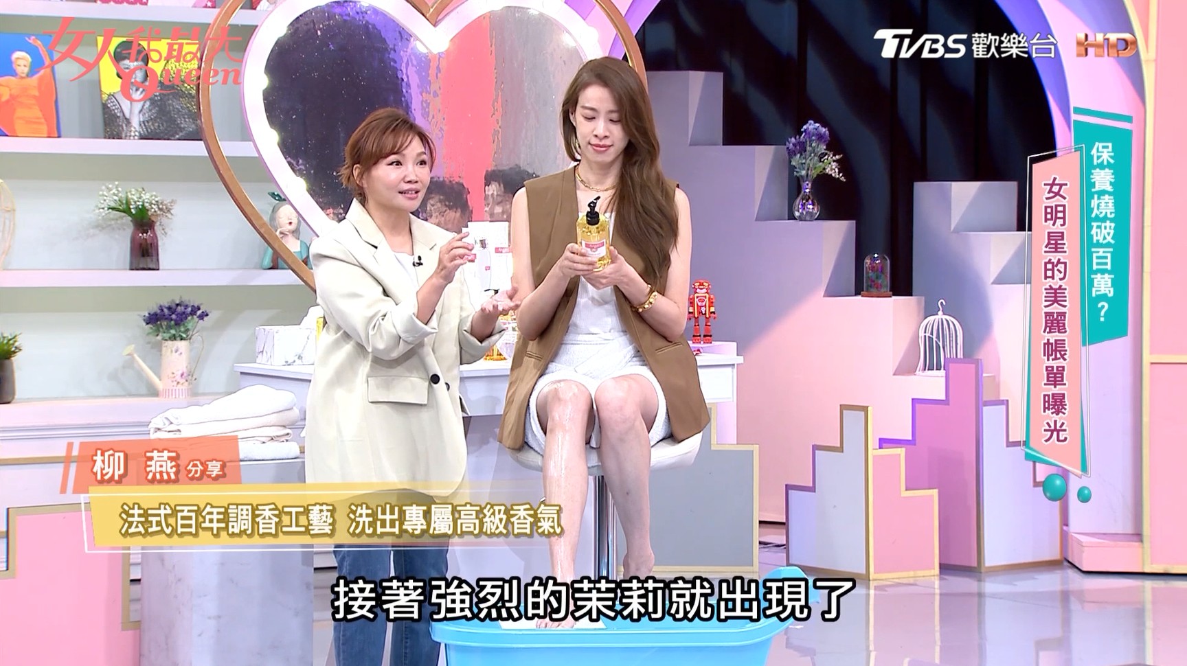 上鏡靠保養，下戲靠沐浴，女星的SPA級秘密：洗澡才是最強保養關鍵|女人我最大