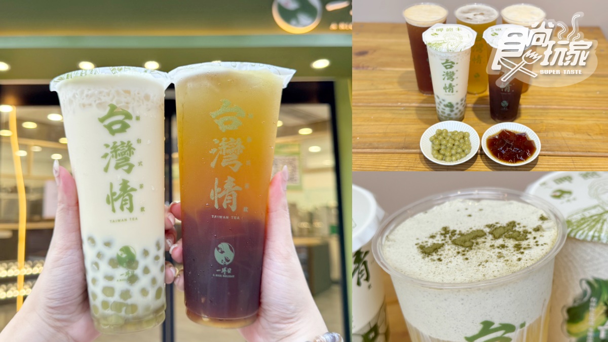 2025一沐日菜單推薦TOP10！「台味手搖飲」逮丸奶茶、高讚塔奶蓋烏龍綠|食尚玩家