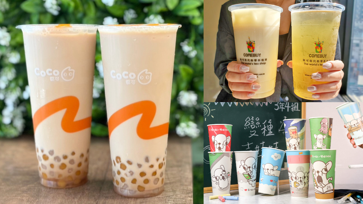 最新手搖飲優惠！CoCo、COMEBUY奶茶買一送一，清心「變種吉娃娃」聯名|食尚玩家