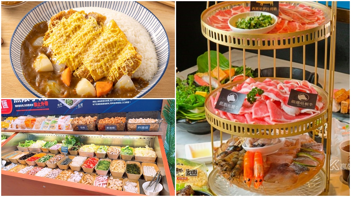 肯德基炸雞桶現省459、豬排咖哩第2份半價！食尚獨家優惠9家，再抽牛排券|食尚玩家