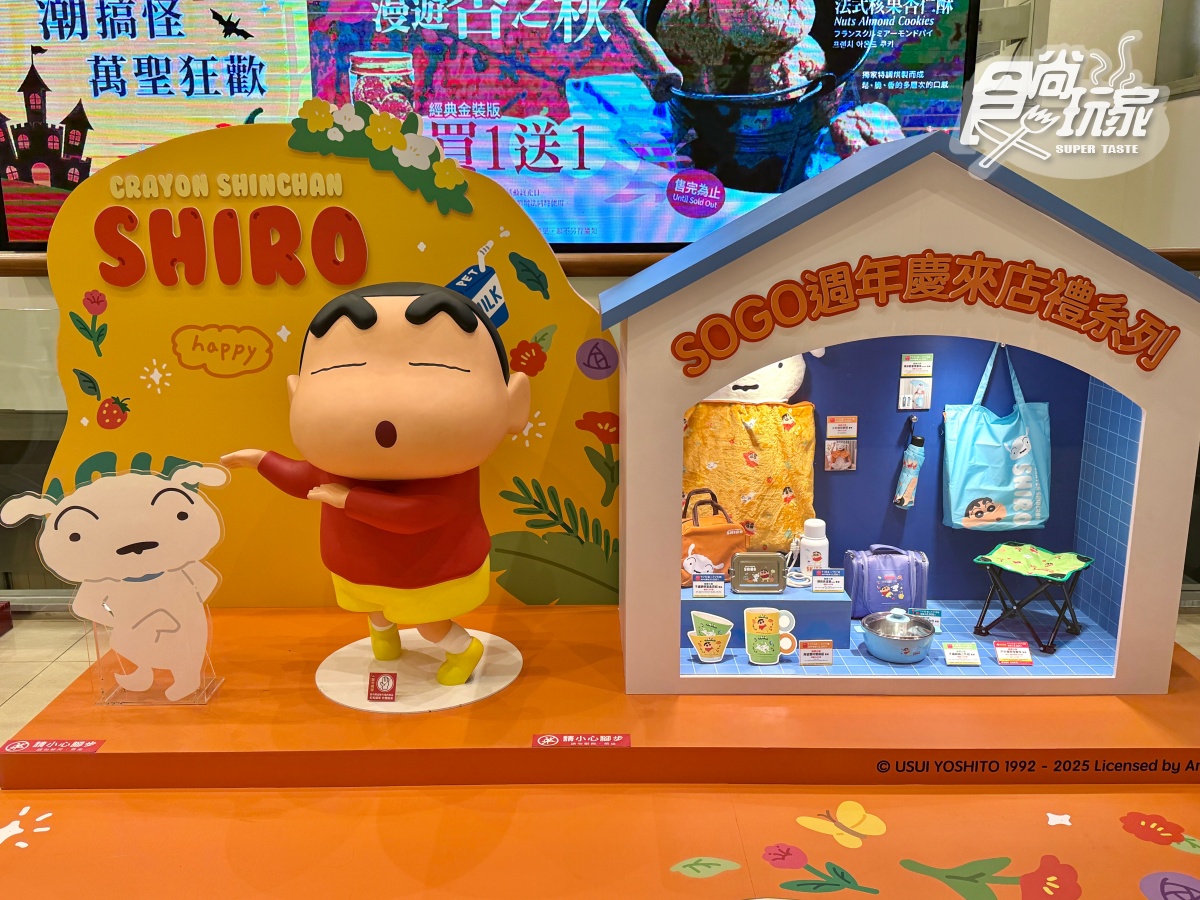 2025 SOGO週年慶！聯名蠟筆小新推周邊，打卡點、來店禮一次看|食尚玩家