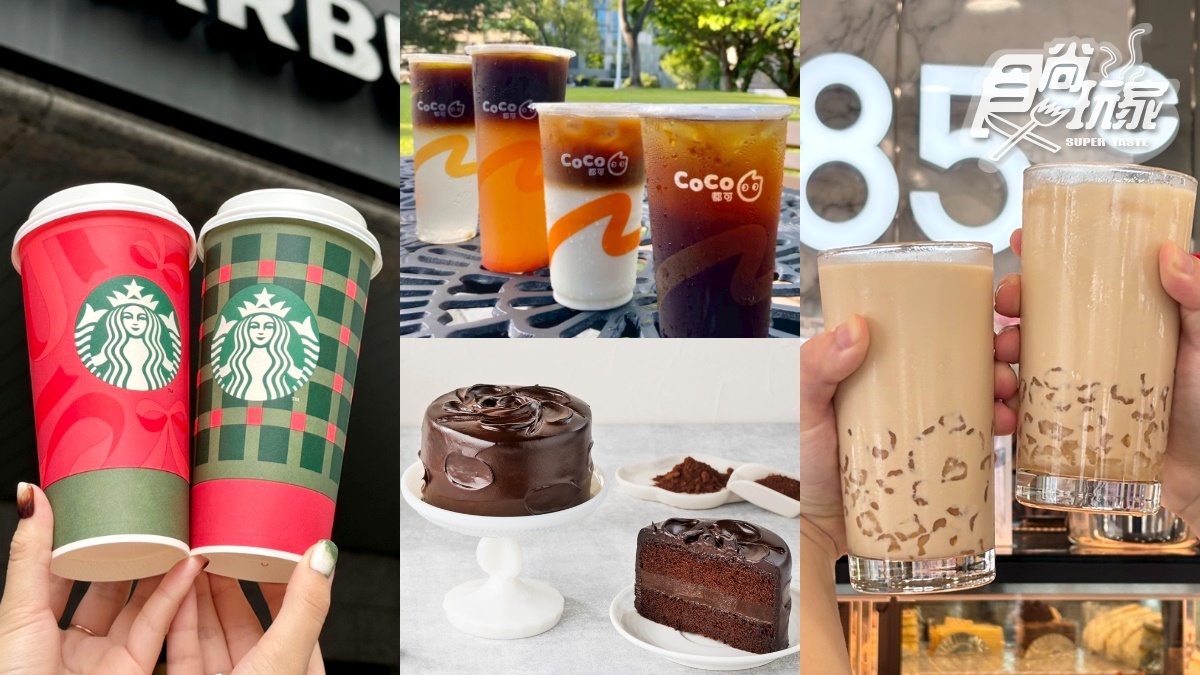 雙11「飲品＋甜點」最狂優惠！星巴克、CoCo買一送一／BAC蛋糕買3送3|食尚玩家