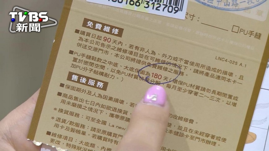 買到3年前環保鞋 買家「怕開口笑」不敢穿│TVBS新聞網