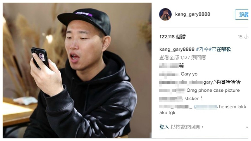 感人！Gary IG曬照 粉絲驚見手機上有「亮點」│TVBS新聞網