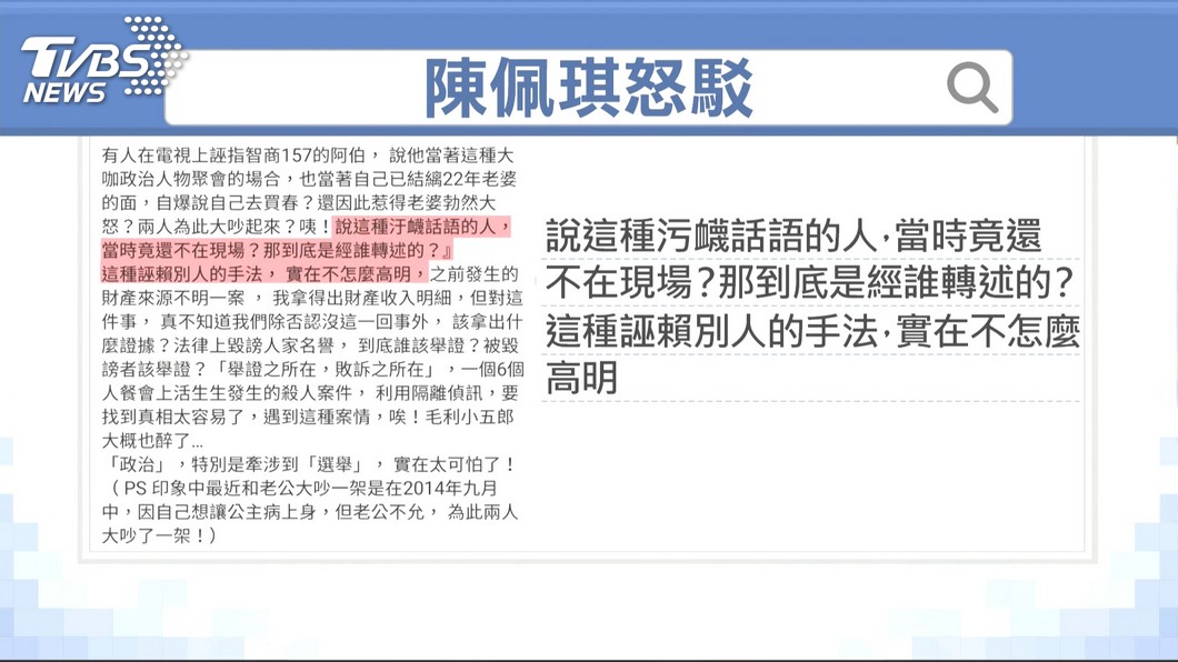 遭爆赴陸被獻「花名冊」 柯斥抹黃太LOW│TVBS新聞網
