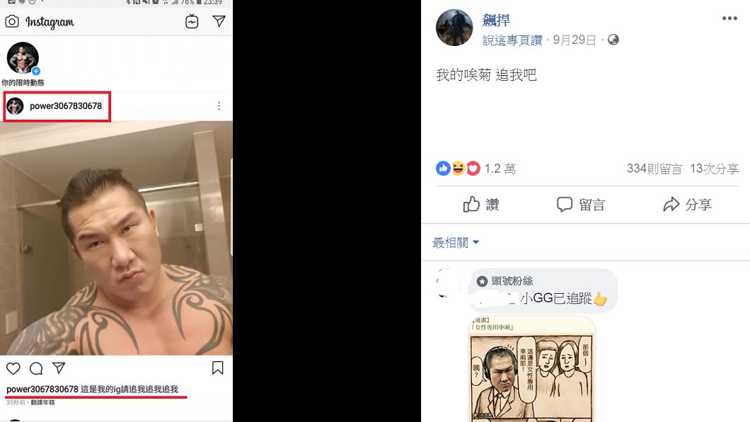 館長有IG啦！仔細一看…「帳號數字」網笑噴│TVBS新聞網